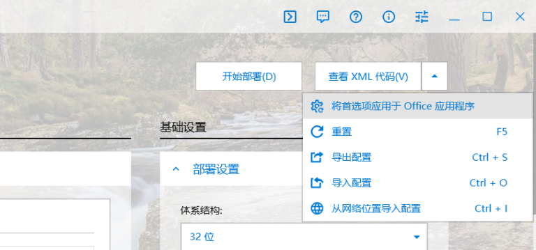 [Visual refresh] 手动开启/关闭 Office 的新界面 - Yerong の小窝
